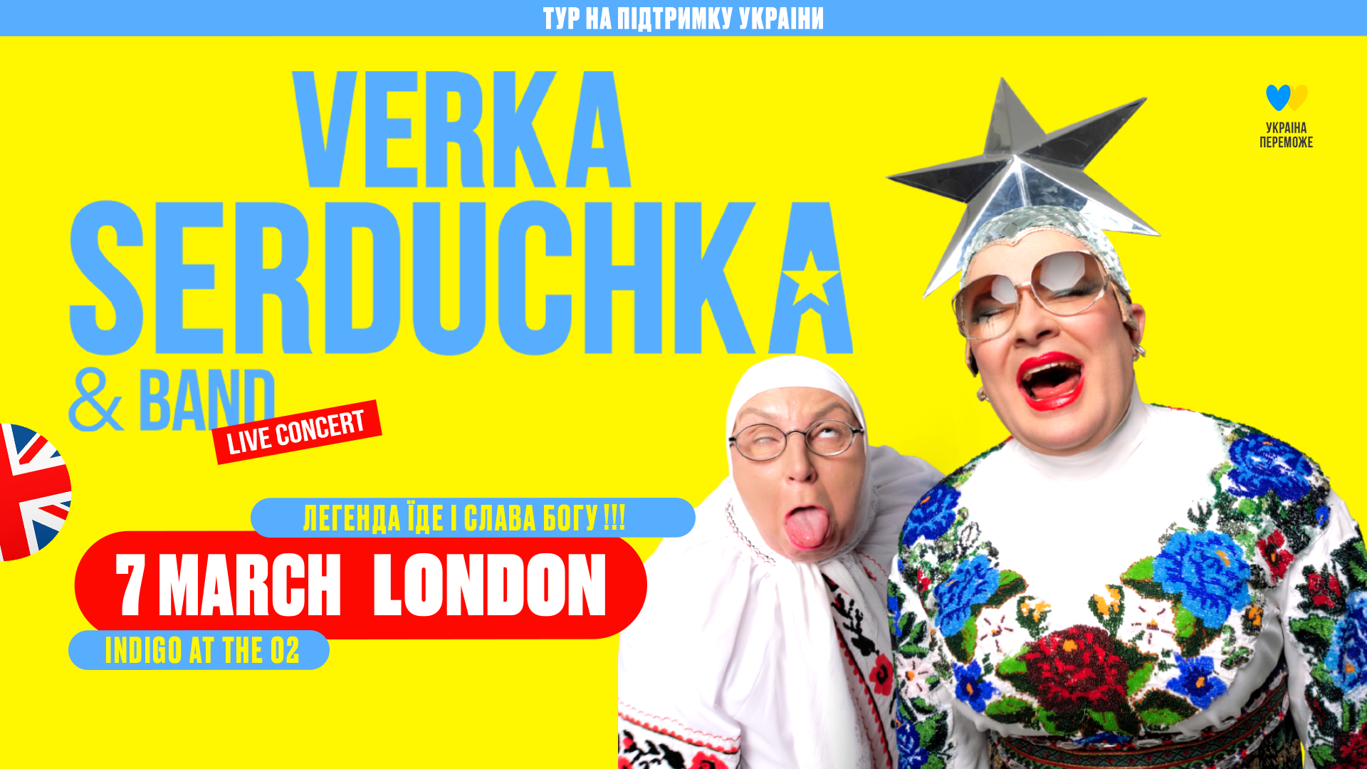 Verka Serduchka | Postponed | The O2